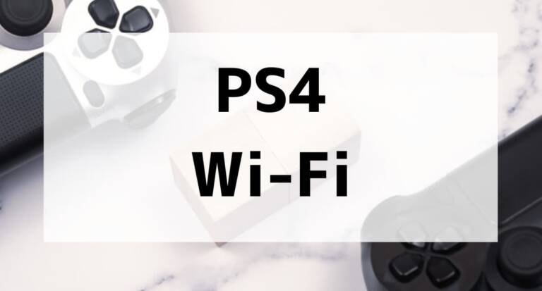 PS4をWi-Fi接続で快適に利用するには？おすすめの回線も紹介