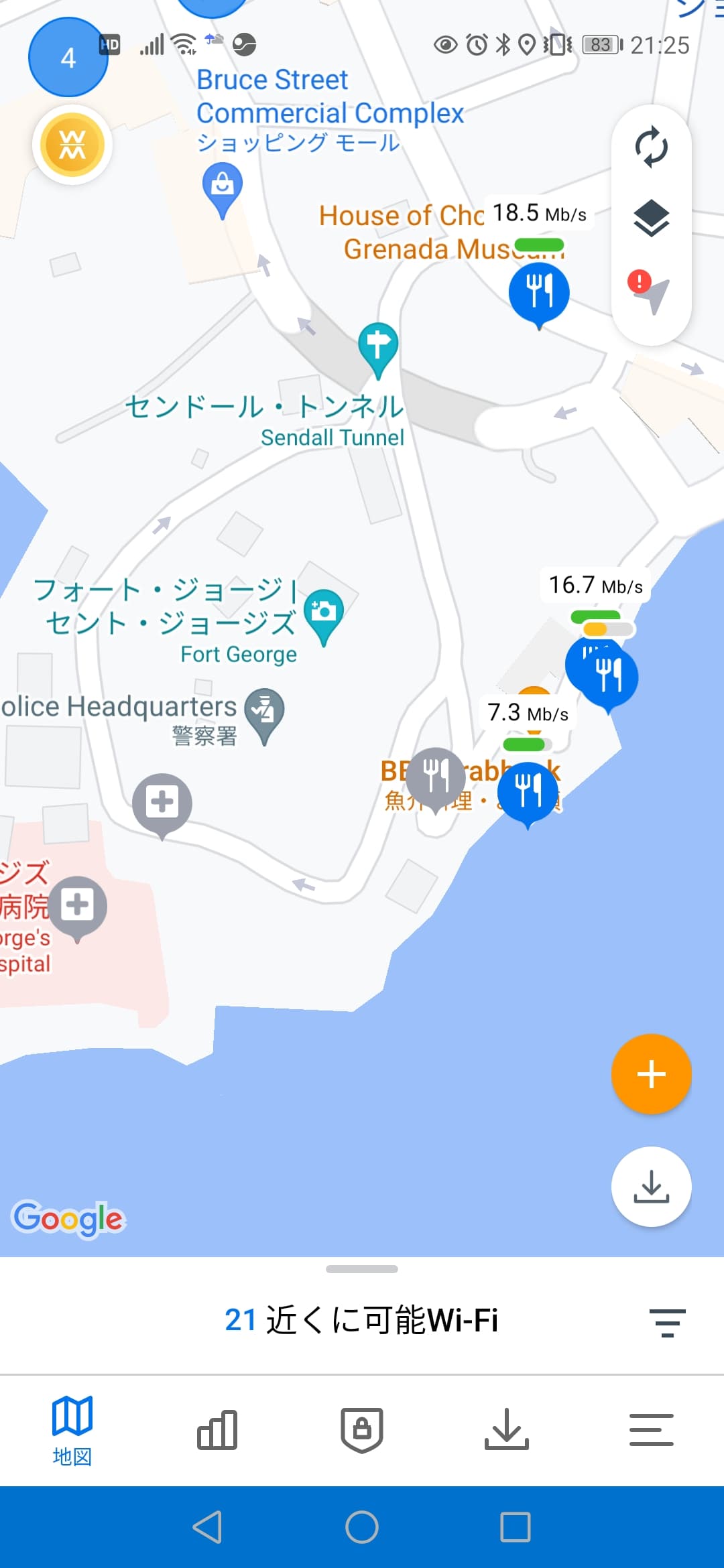 グレナダのWiFi事情を解説！インターネットを使うならレンタルポケット型WiFiがおすすめ！
