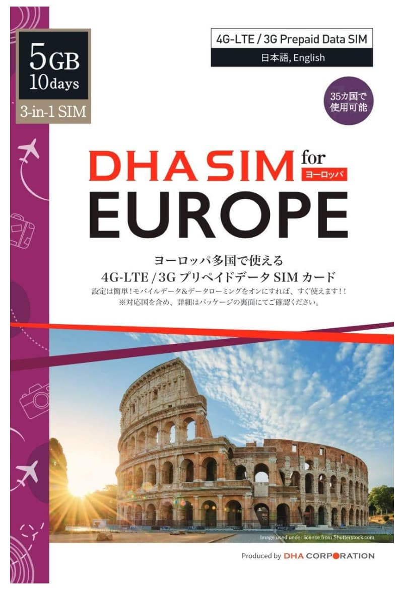 ギリシャ旅行におすすめのSIMカードは？購入方法や登録手順も解説