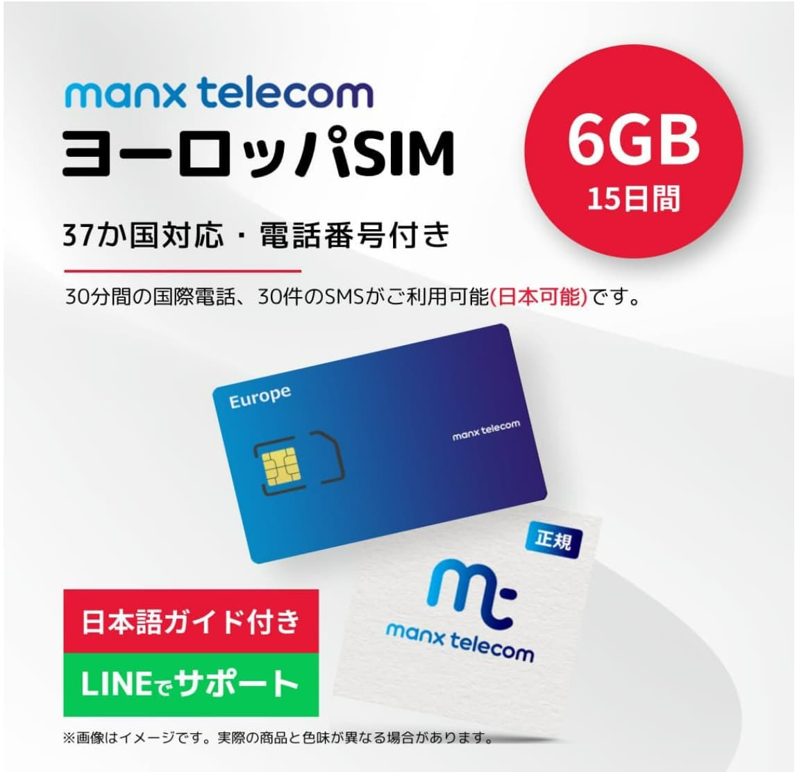 リトアニアでおすすめのSIMカードは？購入方法や差し替え手順も解説